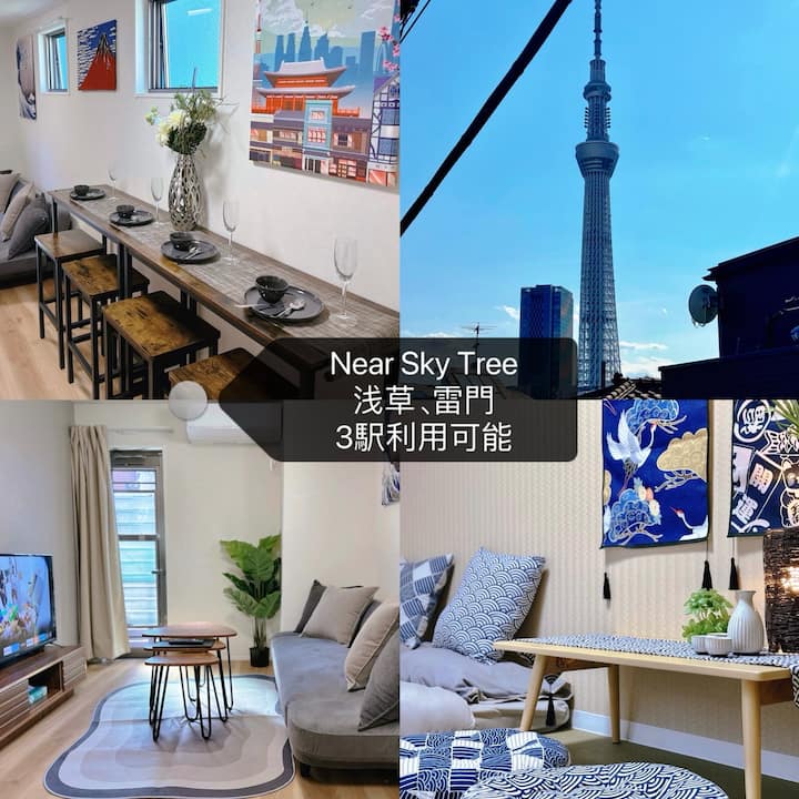 Nikaido Sky Inn!新築独栋戸建 轻和风 3室2厕所 晴空塔步行可 - Tokio