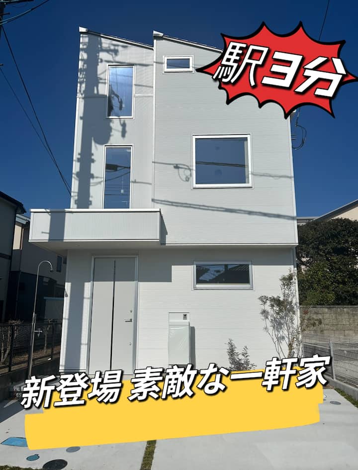 湘南・海近くの隠れ家Loft｜駅2分｜江ノ島直通｜駐車場付｜自転車無料 - Fujisawa