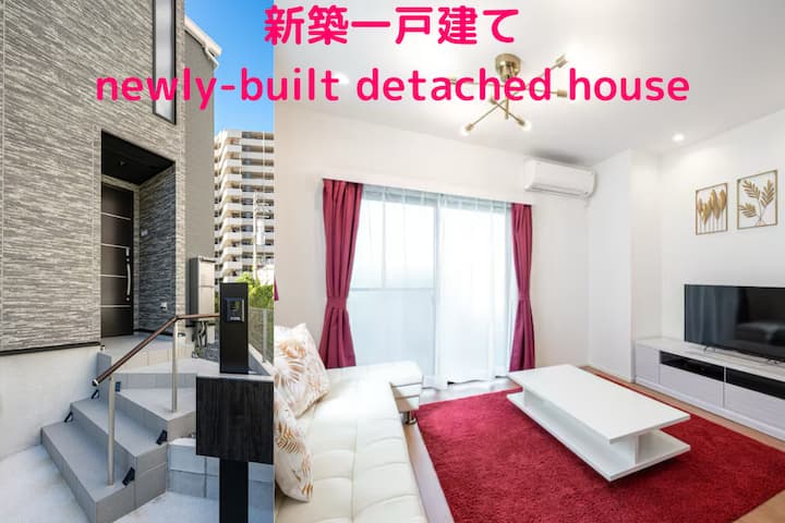 一棟貸切‼2台駐車可！西鉄雑餉隈駅徒歩10分！新築4ldk - 太宰府市