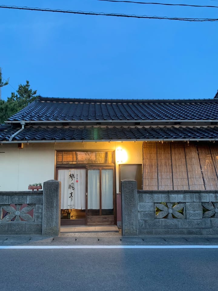 ふらり訪れ、ゆるり整う  海辺の宿  琴風亭 - Oda