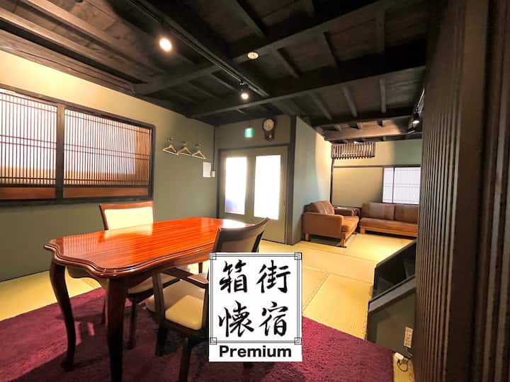 箱街懐宿 橙葵 Touki　古民家　Wi-fi　エアコン - Hakodate