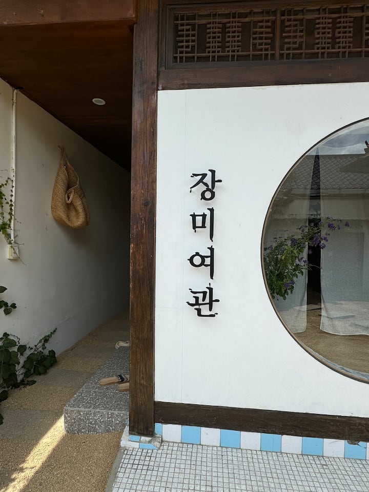 장미여관 독채 전체 10명가능 방4개 주방 화장실5개 - Gyeongju-si