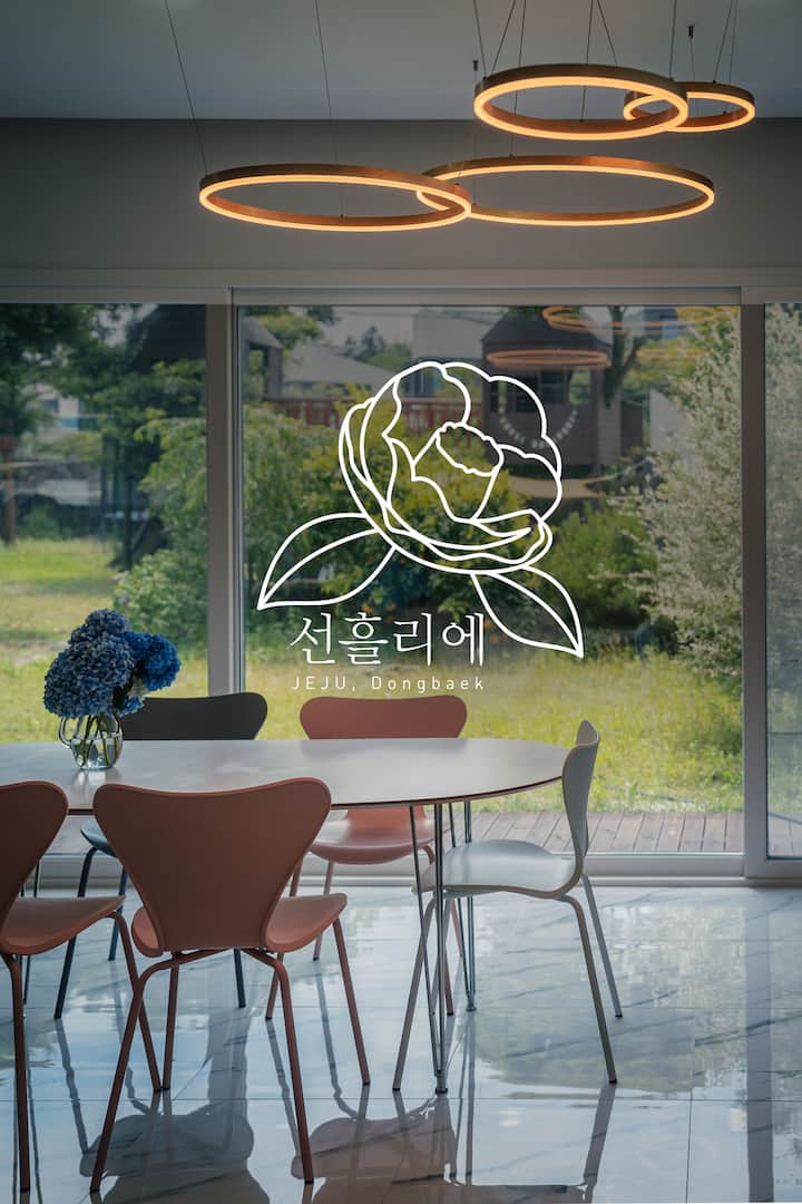 2층 독채. 옥상수영장. 마당. 놀이방. 가족펜션. 최대 8인가능. 방세개. 욕실세개 - Ciudad de Jeju