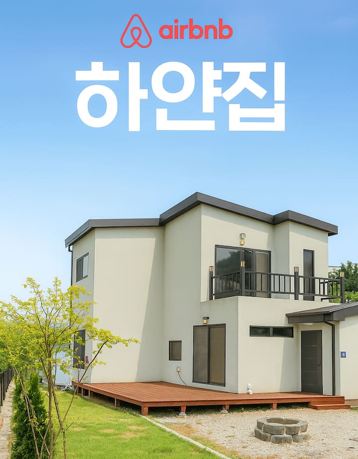 "하얀집"
감성2층독채
한팀만 호수전망.테라스노을뷰.숯불바베큐.오로라불멍.문막Ic5분.배민 - 횡성군