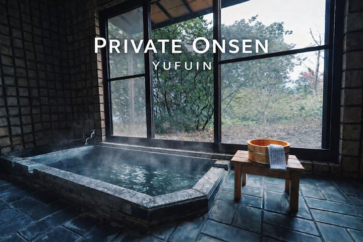 由布山眺望／温泉付き別荘／最大8人／2 Bed Room ／Free駐車場・wi-fi・コーヒー - 玖珠郡