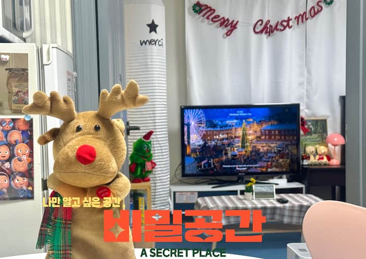 목동역•목동현대백화점/Netflix/투룸/침대2개/비밀공간/오픈특가/홈파티/조용한 힐링 - Seoul Gimpo Airport (GMP)