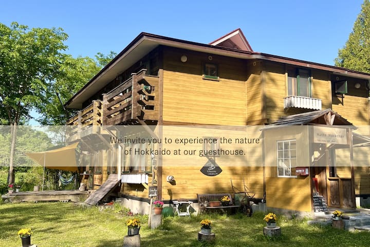 【寝袋持参でお得に泊まろう！】旅人応援！連泊でさらに割引！大沼公園の自然を楽しむ個室素泊まりプラン - Hakodate