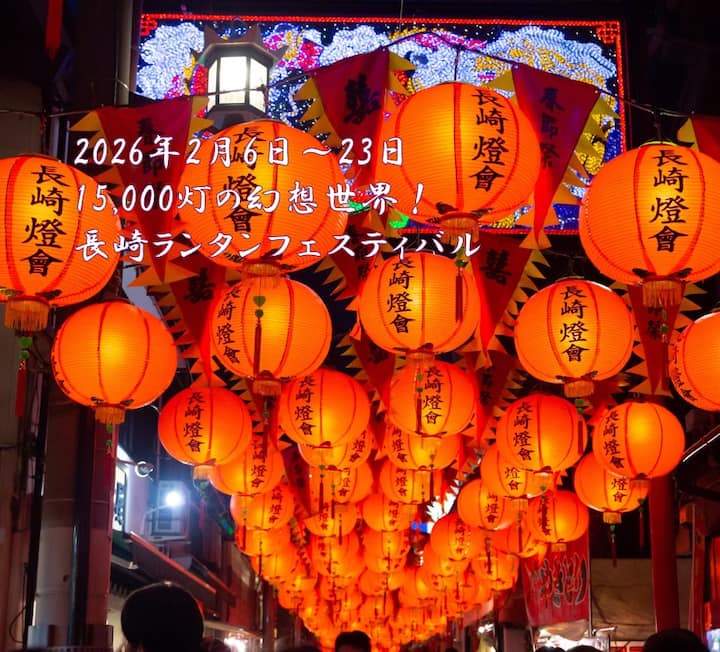 【長崎駅・諏訪神社近く】平和公園＆長崎原爆資料館まで路面電車で19分　おやど紀伊国屋玉園町102 - Nagasaki