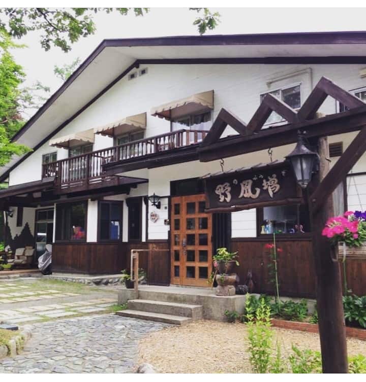 1 プライベートスペースとシェアスペースどちらも楽しめる宿！一室（定員２名）料金です！ - 長野県