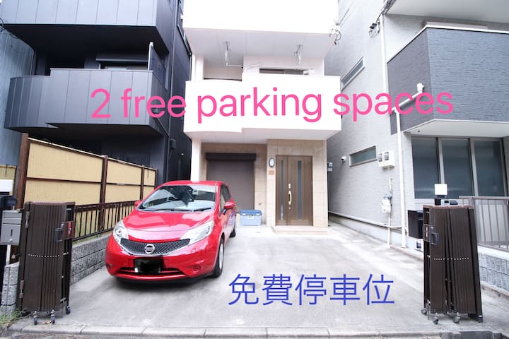 125㎡步行3分钟到地铁站/免费停车位/地铁7分钟直达难波、心斋桥/海遊館7分、usj11分 - Osaka, Japan