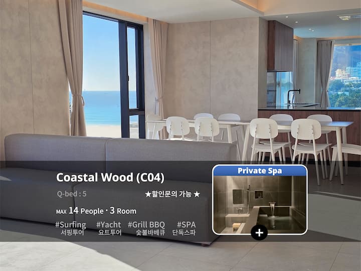 [Lawful] 해운대 펜트하우스 C04 (오션뷰/대형신축/프라이빗바베큐/수영장/칵테일) - Busan