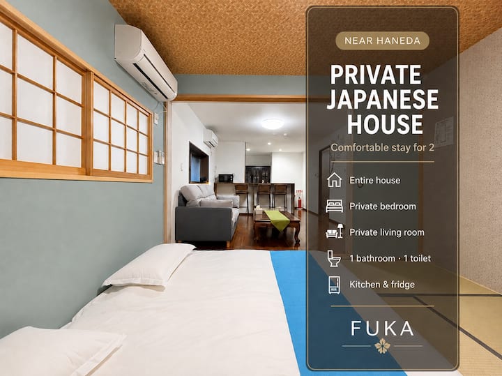 15 Min To Haneda! Japanese-style Guesthouse 'Fuka - Kawasaki