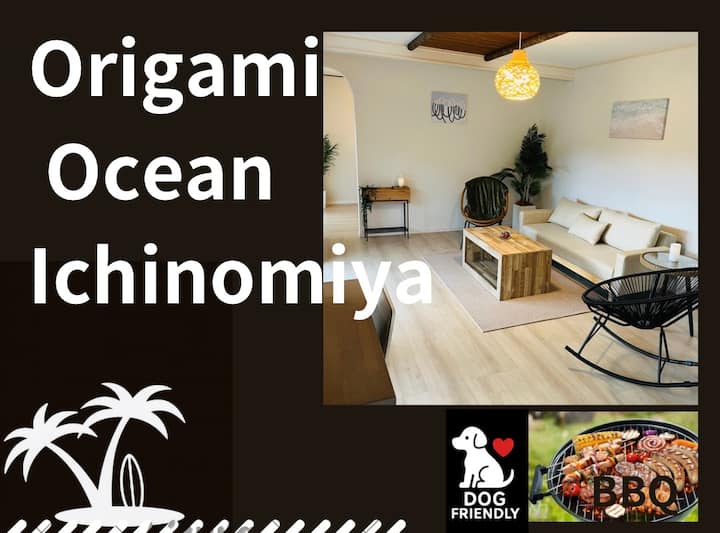 【広々平屋戸建 愛犬同伴可】中庭でBbq!origami Ocean - 一宮 - 茂原市