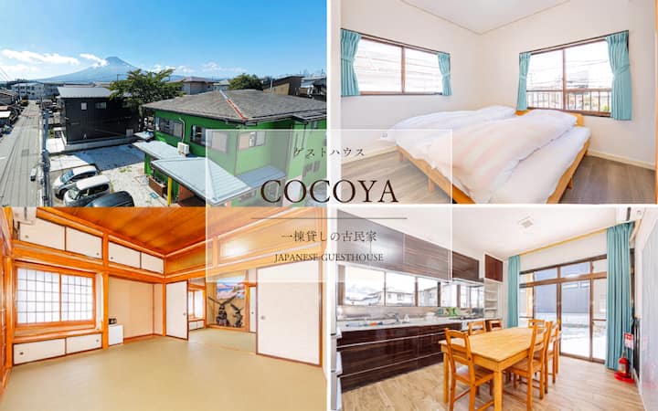 [5-minute Walk From Gekkoji Station, Free Parking] 6-minute Drive To Kawaguchiko! Rent A Large Old House For Private Use! Guest House Cocoya - 富士吉田市