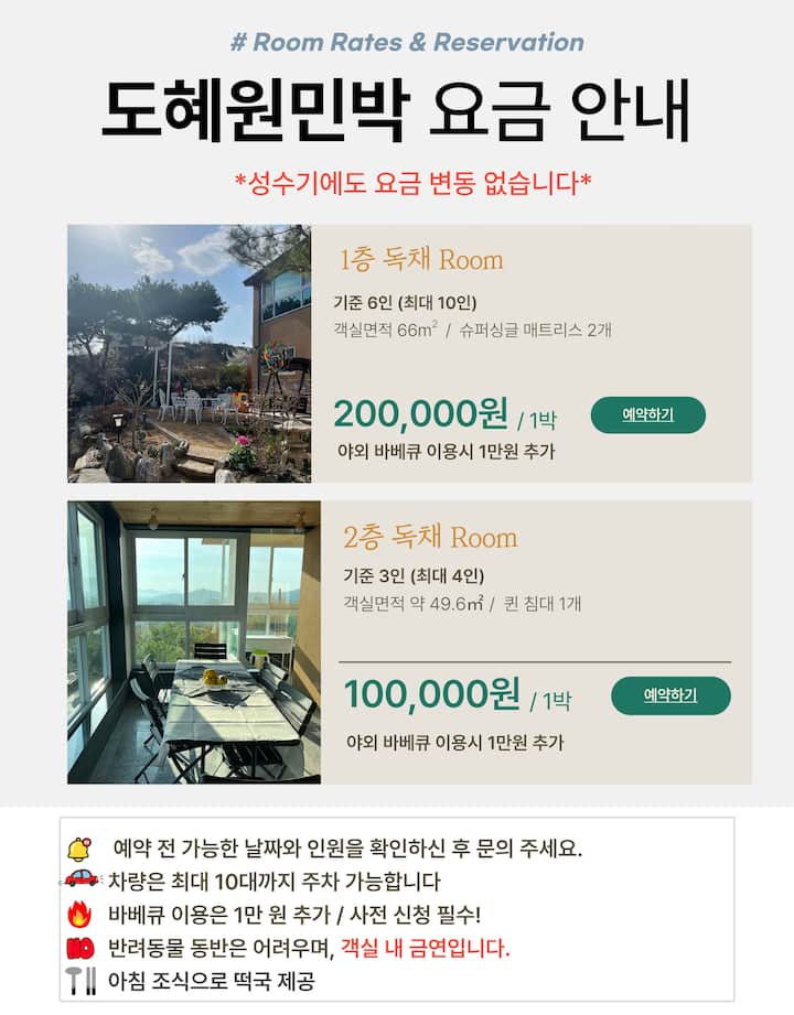 "뷰"가 멋지고 정원아름다운 숙소입니다 - 금호읍