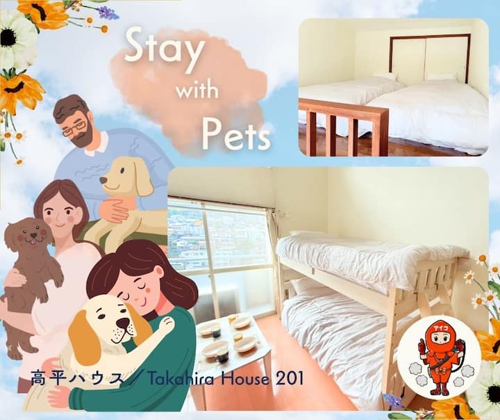 【小型犬可】夜景と坂道と階段が楽しめる特別な宿201 - Nagasaki