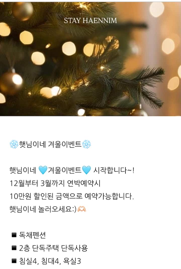 햇살가득 햇님이네 - 예산읍