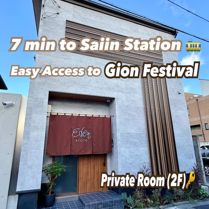 New! Private Room In Kyoto｜2f 個室｜Up To 3 Guests - Kyoto