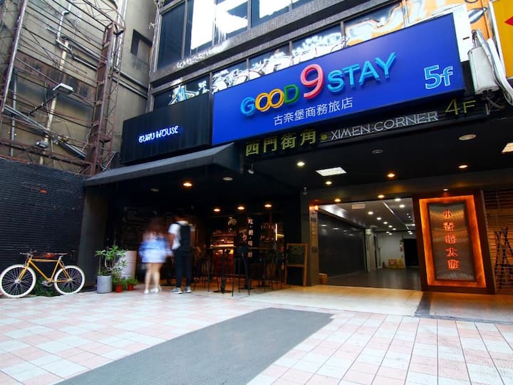 古奈堡精品旅館 Good9stay - 완화 구