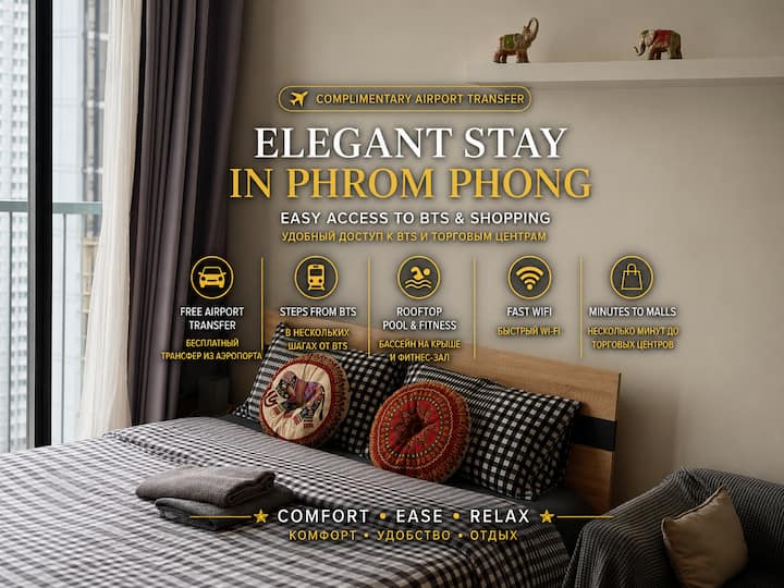 Free Airport Transfer | Bts Access + Comfort Stay - Thaïlande