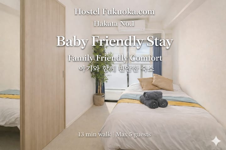 Hostel Fukuoka. Com Hakata No.1 (Tax Included) - Fukuoka