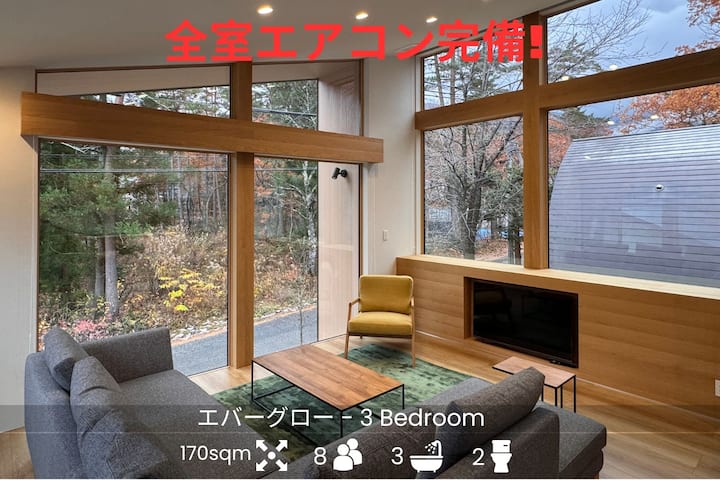 Everglow: Modern, Echoland, Family Ski Holiday - Hakuba