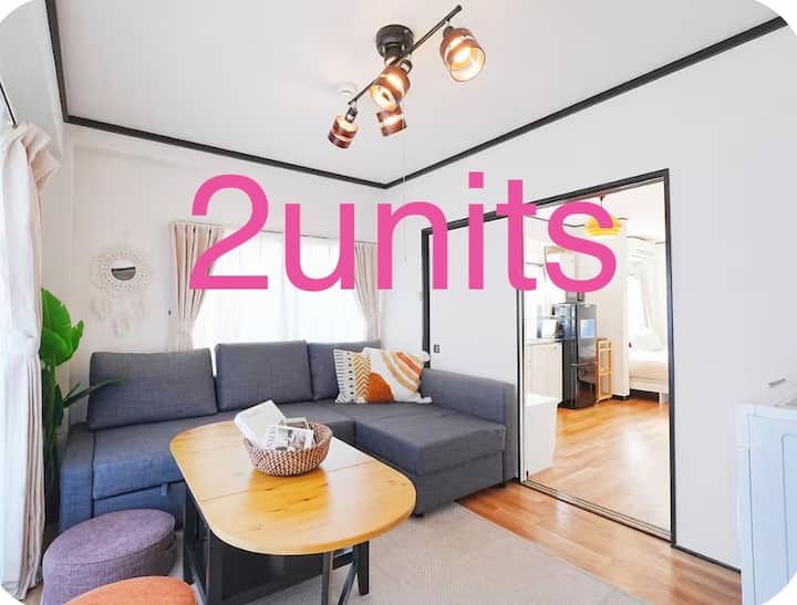 【代々木4分＆新宿7分】駅近｜2unit36㎡+36㎡貸切｜高速wifi｜洗濯2台＆乾燥機｜最大8名 - Shinjuku Station