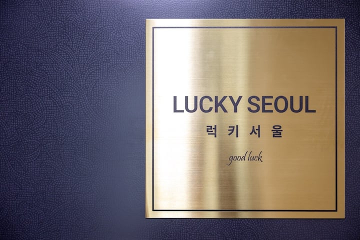 럭키서울/방3개/욕실2/최대10인/ott제공/신축/엘리베이터/주차/지하철3분 - Uijeongbu-si