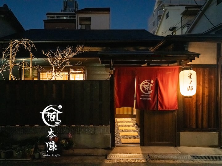 Huge 150㎡ Machiya｜4min To Stn｜8 Guest｜entire House - Toyonaka