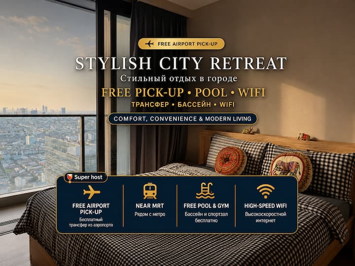 Bangkok Stay | Mrt | Mall | Pool | Free Ride - Bangkok