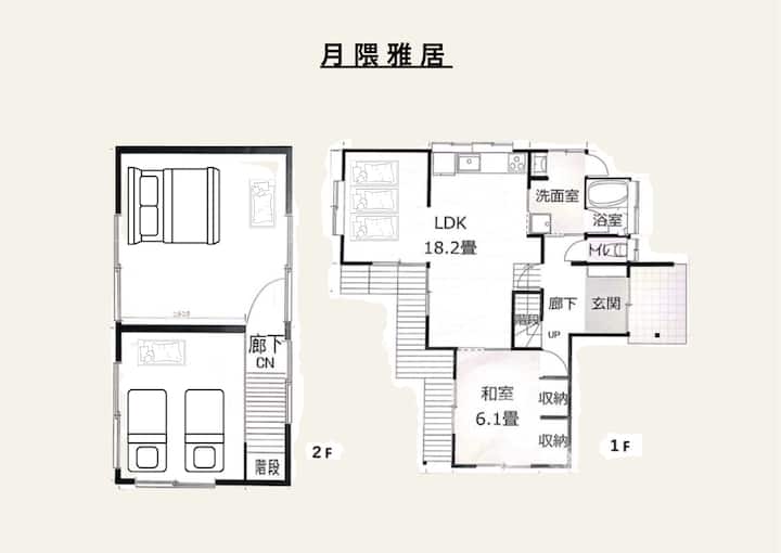 【まるまる貸切】月隈雅居 Tsukiguma-yaju / 最大9名 / 無料駐車場 - Fukuoka
