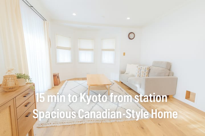 Kyoto 15min｜canadian Brick House｜sightseeing Base - 滋賀県