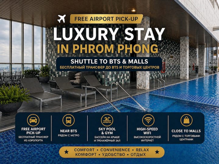 Luxury Condo | Pool + Gym + Shuttle - Bangkok