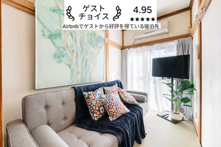 駅4分/浅草･上野･秋葉原･スカイツリー好アクセス/一軒家貸切 - Tokyo