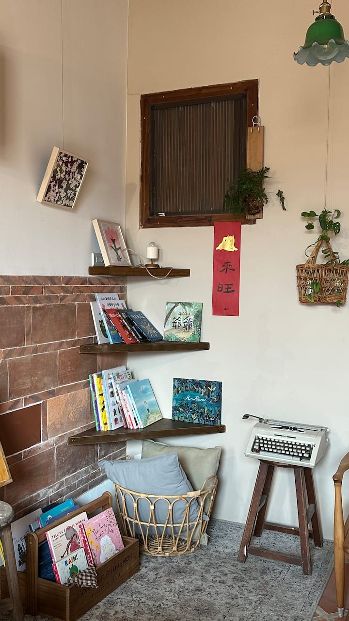 山春花包棟古厝民宿｜繪本｜古民家｜老宅｜親子 - 金寧鄉