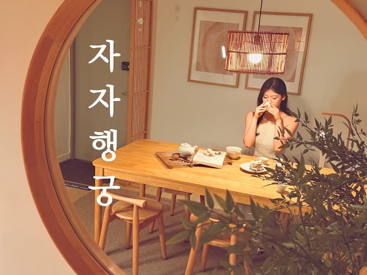 [갬성숙소]길건너 행궁동/깨끗?/주차O/각방에어컨/얼음정수기/2박3만할인/수원화성/스타필드 - Suwon