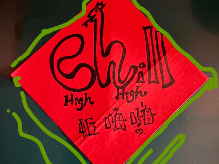 蚯嗨嗨 Chillhighhigh - Taipei