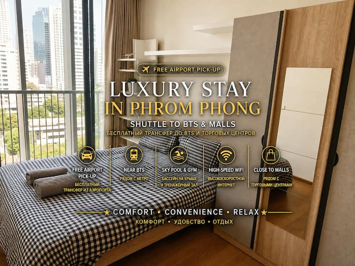 Luxury Condo | Sky Pool + Gym + Wi-fi - タイ