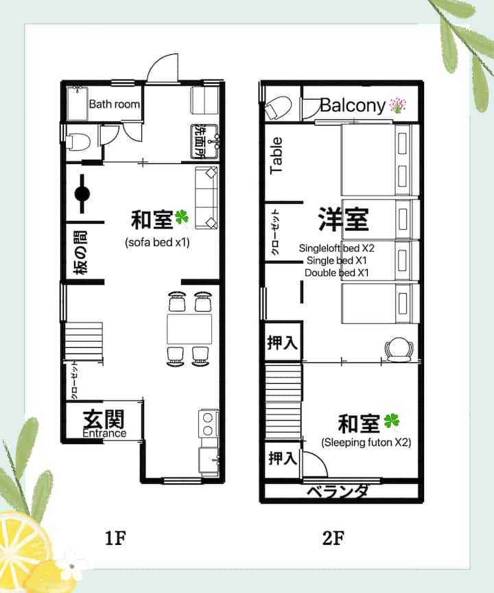 *天王寺まで1駅* アクセス抜群！最大8人・貸切！京都・奈良・神戸便利！閑静な一軒家[宿・桜楽] - Giappone