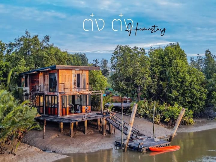 ต๋งต๋ง โฮมสเตย์ (Tongtong Homestay) - Khao Yoi