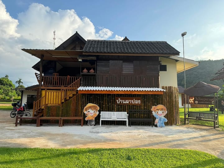 พิชชาพรเฮาส์ บ้านไทใหญ่ - Chiang Mai