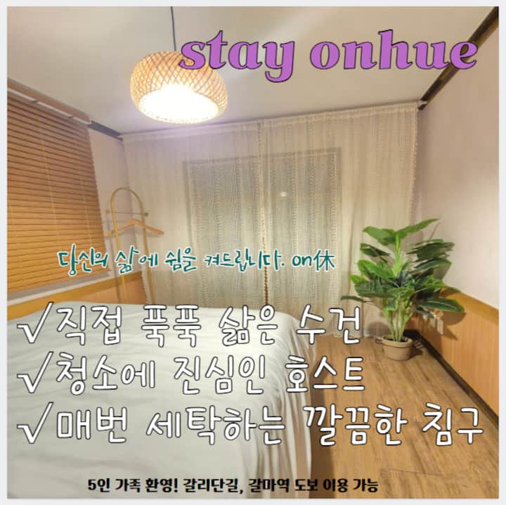 갈마 온휴 - 구성동