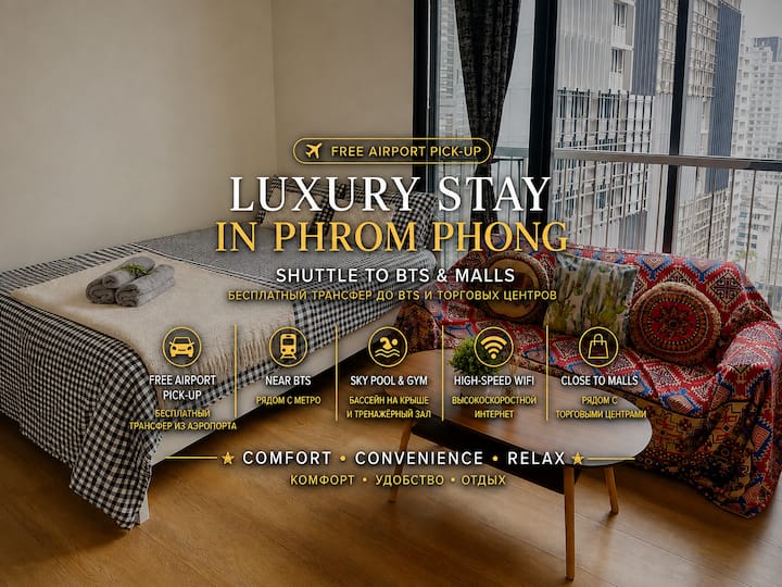Free Airport Transfer | City Center Condo Stay - Thailand