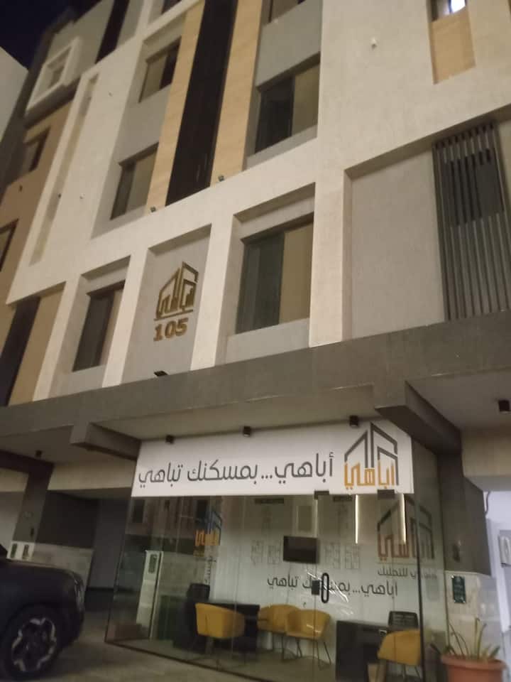 Amazing Modern Apartment - Jeddah