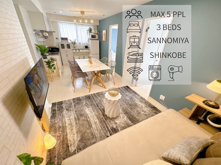 Kobe【offre Lancement】5 Min Shink.｜5p｜charme Local - Nishinomiya