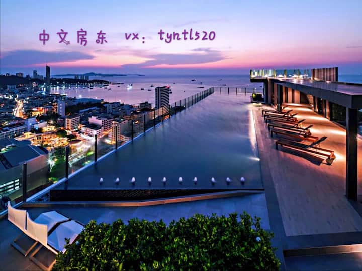 The Base Central芭堤雅核心地带无边泳池大海景 - Pattaya City