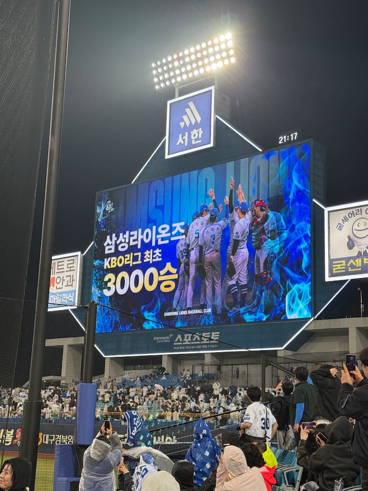 [해오름] #삼성라이온즈파크#이월드#서문시장#가톨릭병원#대구숙소#동성로#주차#벚꽃명소 - Daegu