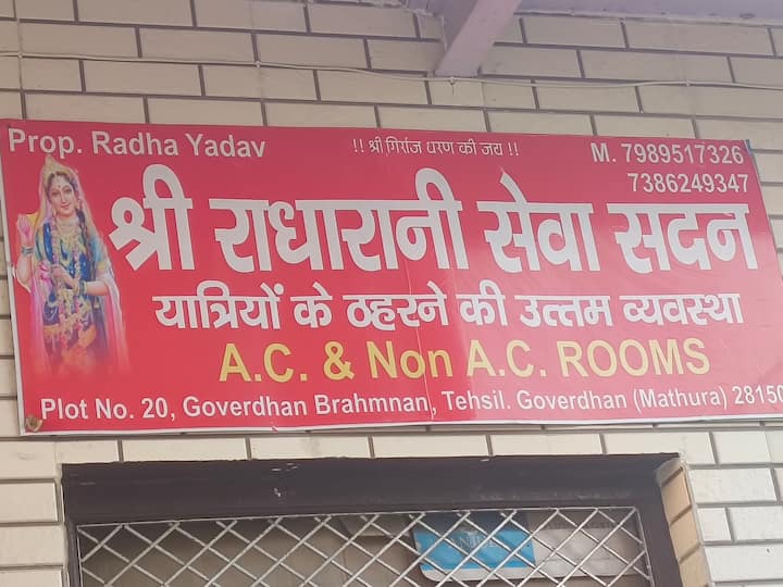 Radha Rani Seva Sadan
Goverdhan - Govardhan