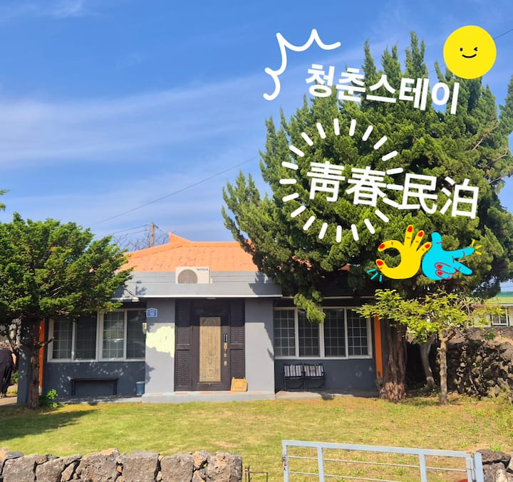 *연박할인* Private House靑春_세화해수욕장 도보 8분 - Jeju-si