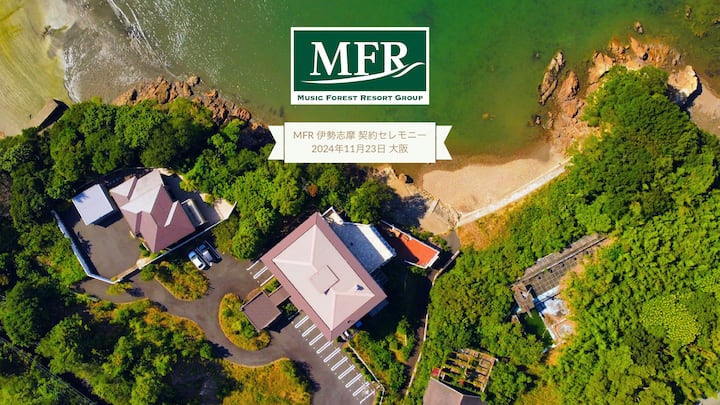 Mfr伊勢志摩本館定員46名貸切オーシャンビューリゾートホテル - Toba